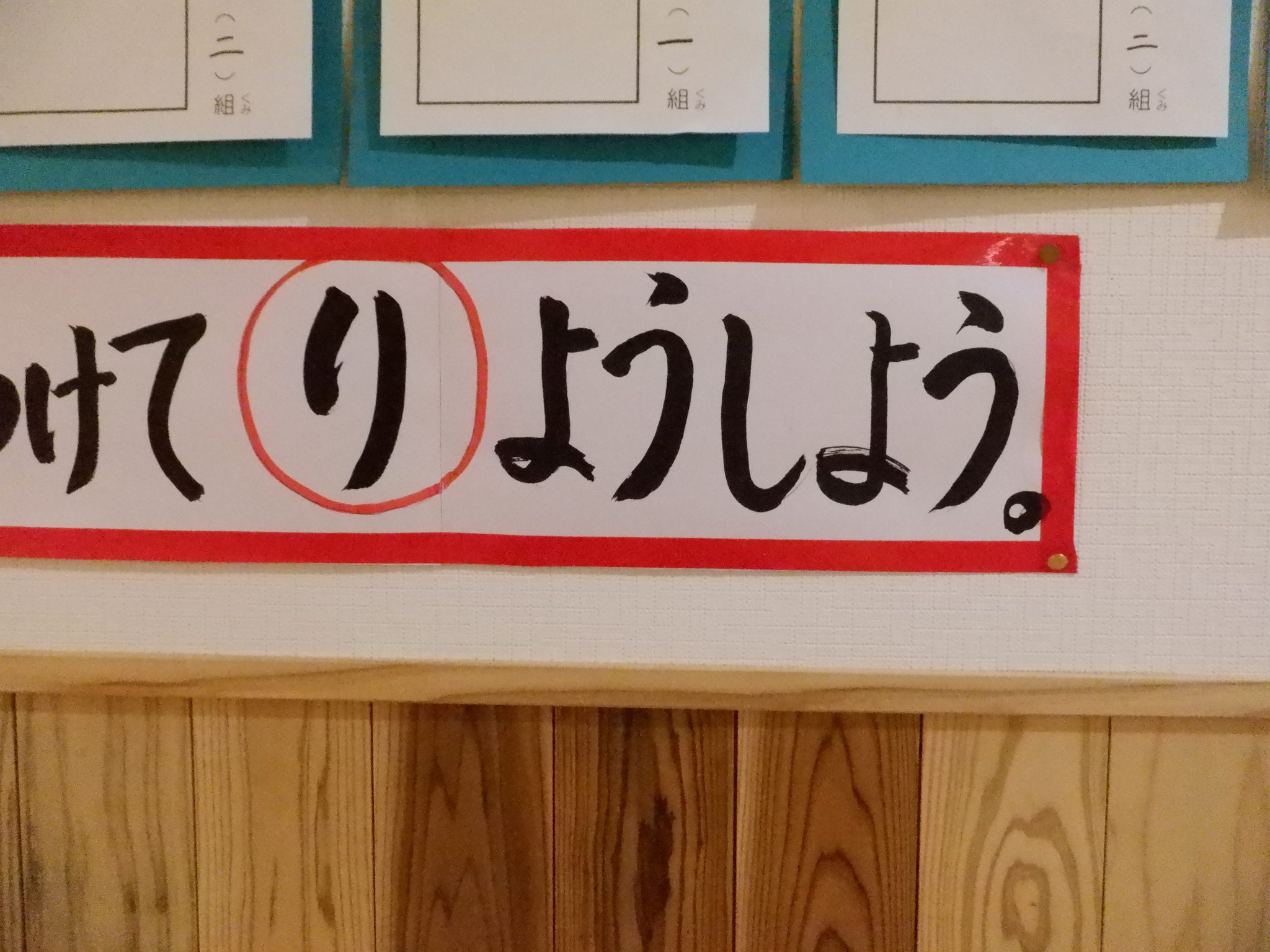 DSCF0494 | 魚津市立星の杜小学校